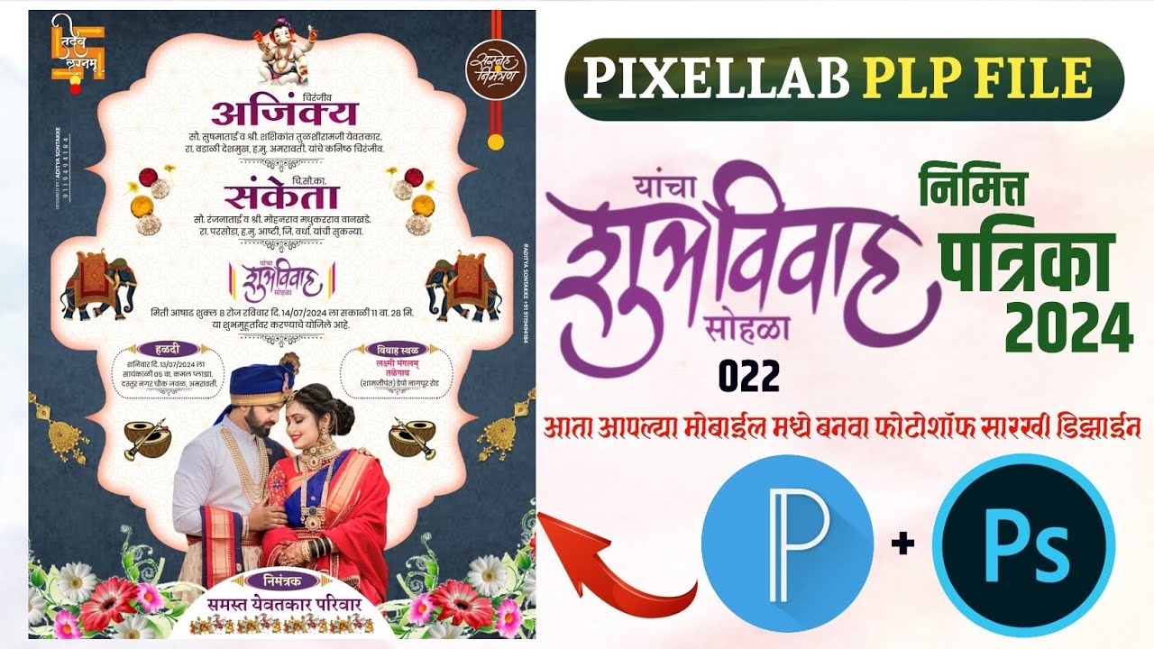 Lagan Patrika Plp File | Lagan Patrika Design | How To Make Wedding ...