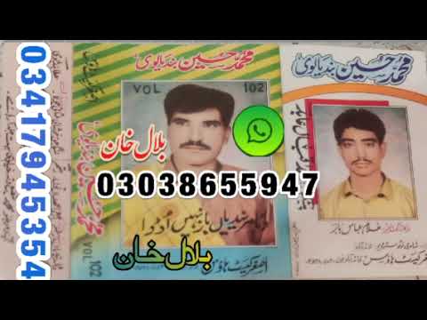 Muhammad Hussain Bandial vol 102 old Muhammad Hussain Bandial