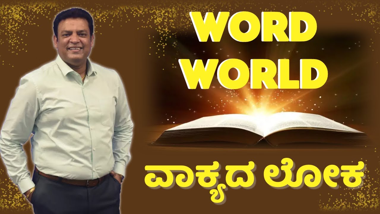 Pastor Philip Babu-Word World- ವಾಕ್ಯದ ಲೋಕ - YouTube