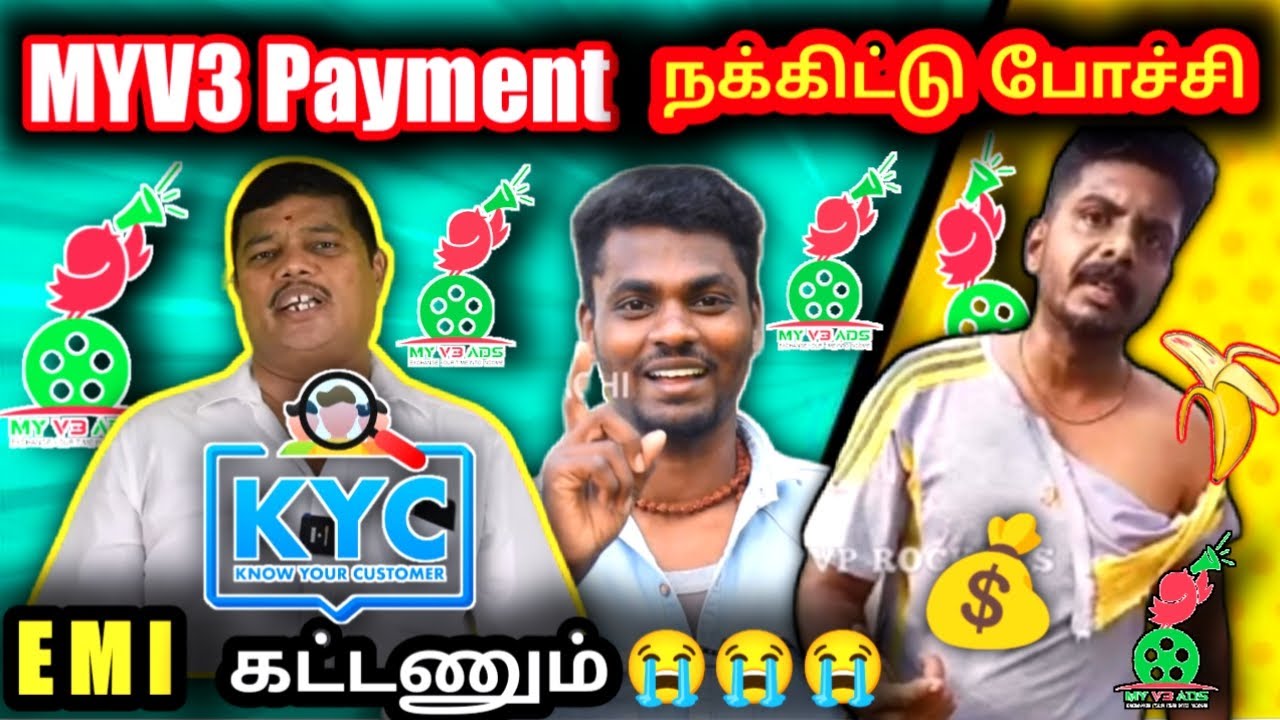 Myv3ads | Myv3 Payment issue | Myv3 kyc |Myv3 scam ? | MYV3 Payment ...