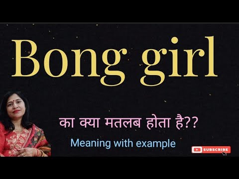 Bong girl means l meaning of bong girl l bong girl ka matlab Hindi mein ...