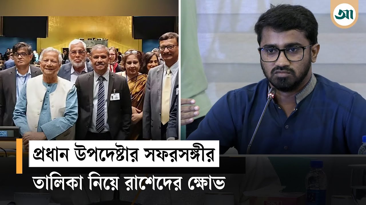 সরকার আমাদের সহযোগিতাকে দুর্বলতা মনে করছে: রাশেদ | Rashed Khan | GOP ...