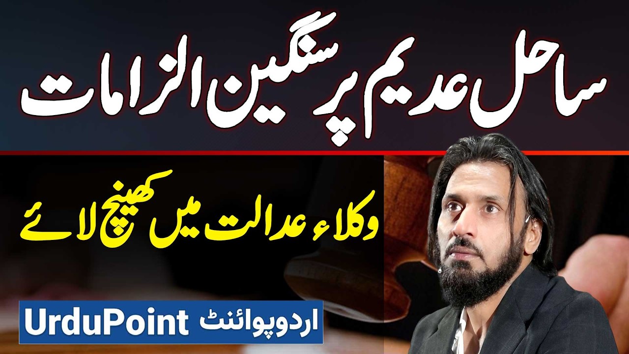 Legal Case Against Sahil Adeem For Disrespectful Remarks Towards Women ...