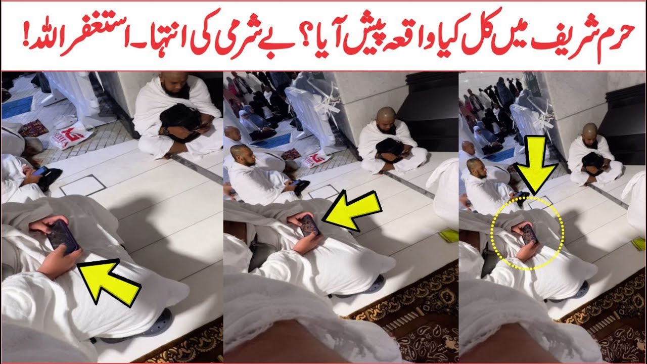 Haram Sharif Khana Kaba Se Viral Video Ar Videos Youtube