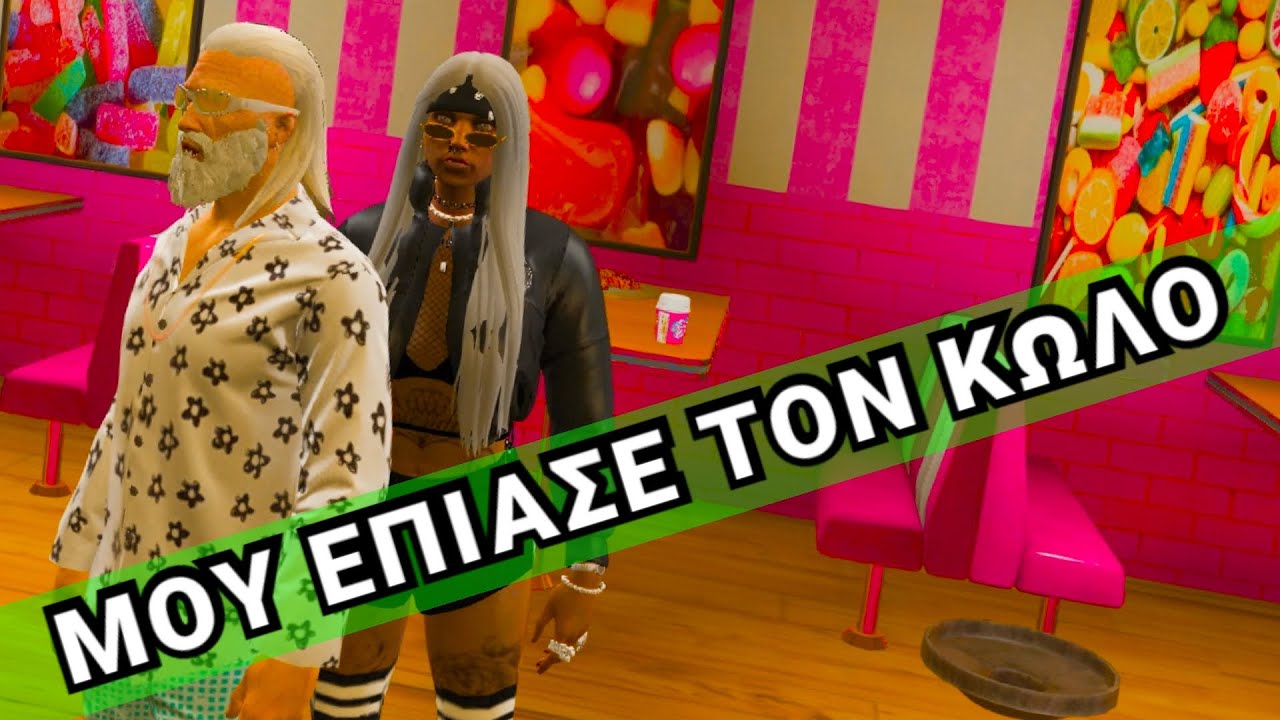 ΜΟΥ ΕΠΙΑΣΕ ΤΟΝ ΚΩΛΟ 🍑 #GTA V RP GREECE - YouTube