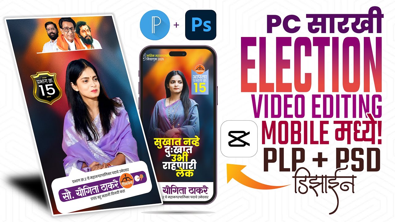 Election Video Editing Tutorial | Political Video Editing 2025 | Full ...