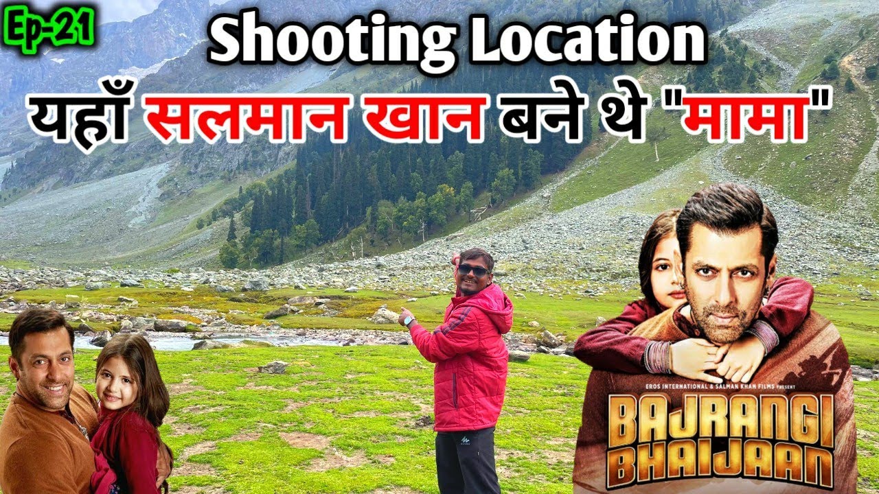 Ep-21 || बजरंगी भाईजान फिल्म की शूटिंग || Bajrangi Bhaijaan Shooting ...