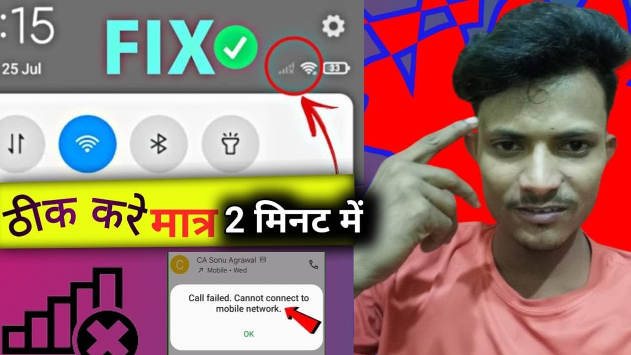 Mobile Network Problem Solved 100% Working Method For All Mobile And ...