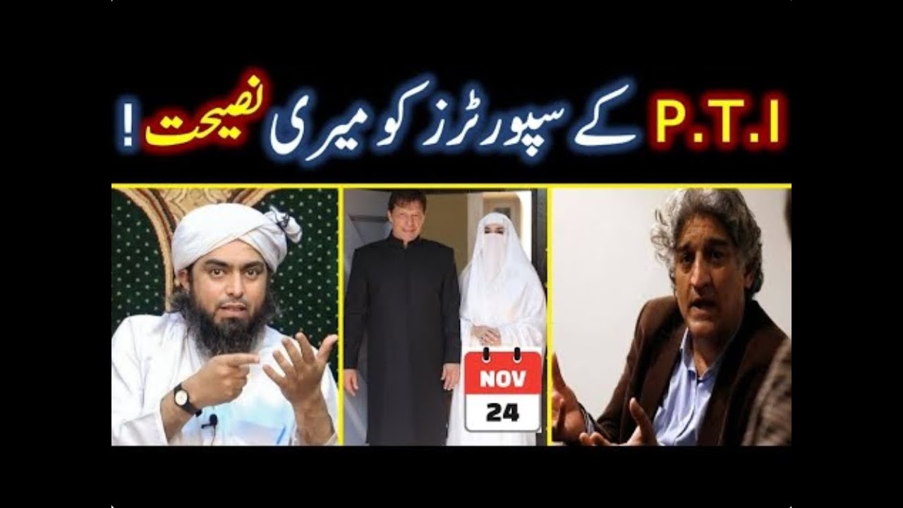 ️ PTI kay Supporters ko ADVICE 🔥 Matiullah Jan peh F.I.R 😭 By Engineer ...