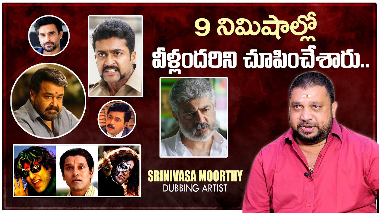 Dubbing Artist Srinivasa Murthy Telugu Dubbing Dialogues | Voice Of ...