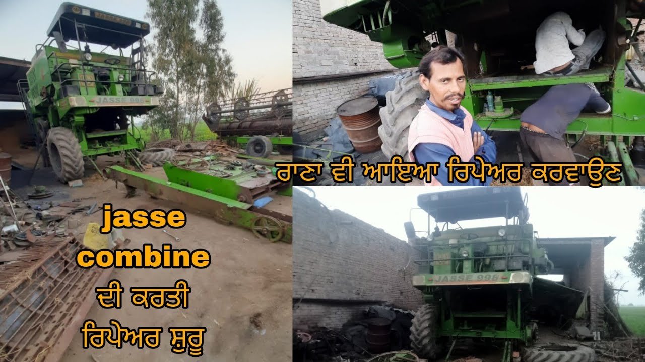 jasse combine ਦੀ ਕਰਤੀ ਰਿਪੇਅਰ ਸ਼ੁਰੂ // ਰਾਣਾ ਵੀ ਆਇਆ ਰਿਪੇਅਰ ਕਰਵਾਉਣ ...