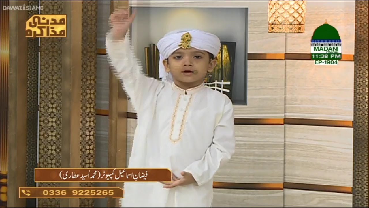Faizan-e-Ismail Computer | Muhammad Usaid Attari | - YouTube