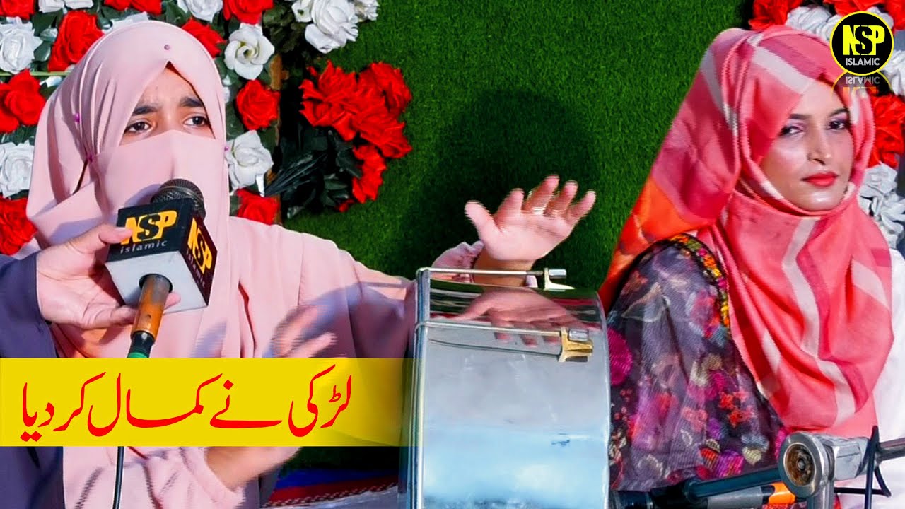Aao Madinay Chalain | Jisne Madinay Jana | New Naat | Naat Sharif | Zoha Imran | Nsp Islamic ...
