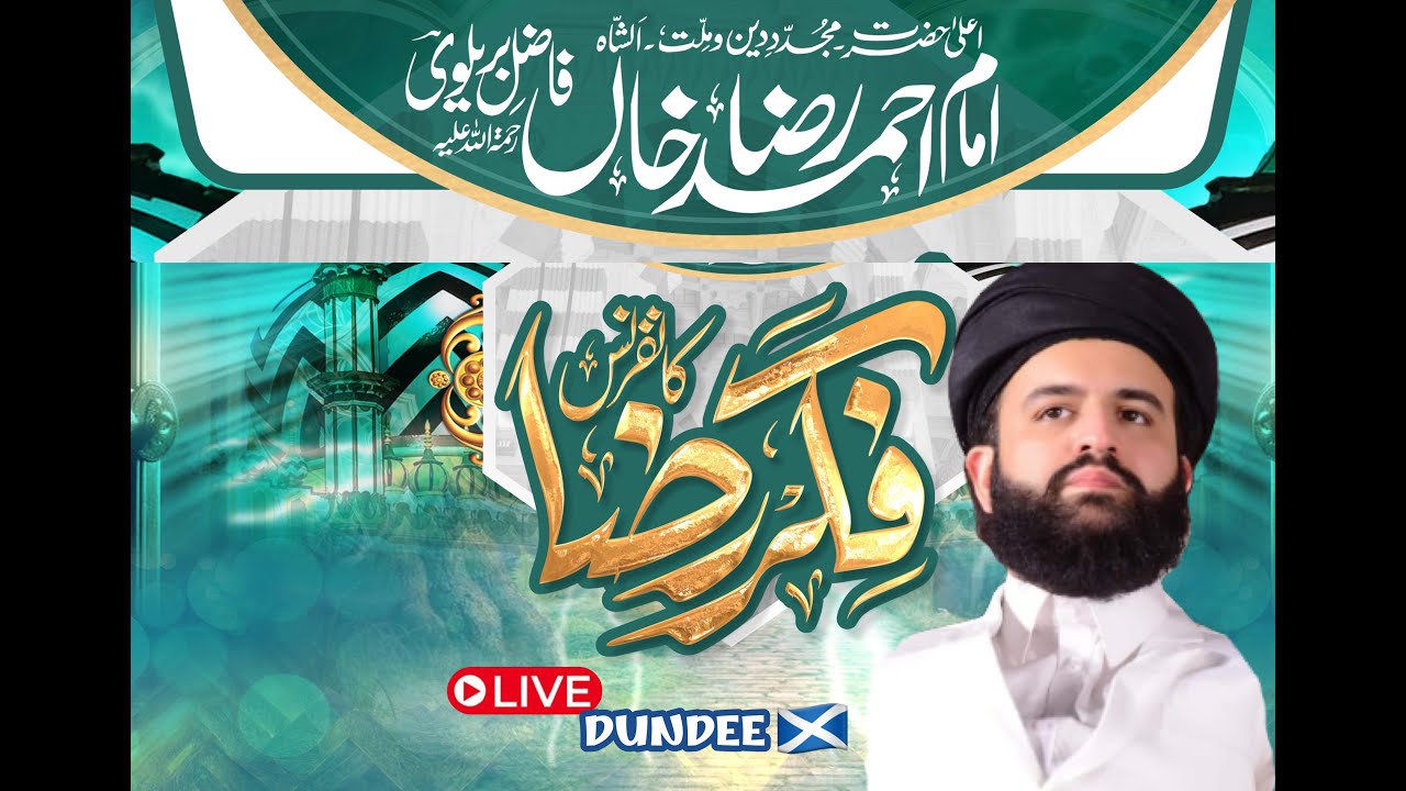 Fikr E Raza رحمة الله عليه Conference | Shaykh Muhammad Hassan Haseeb Ur Rehman | Dundee 2024 ...