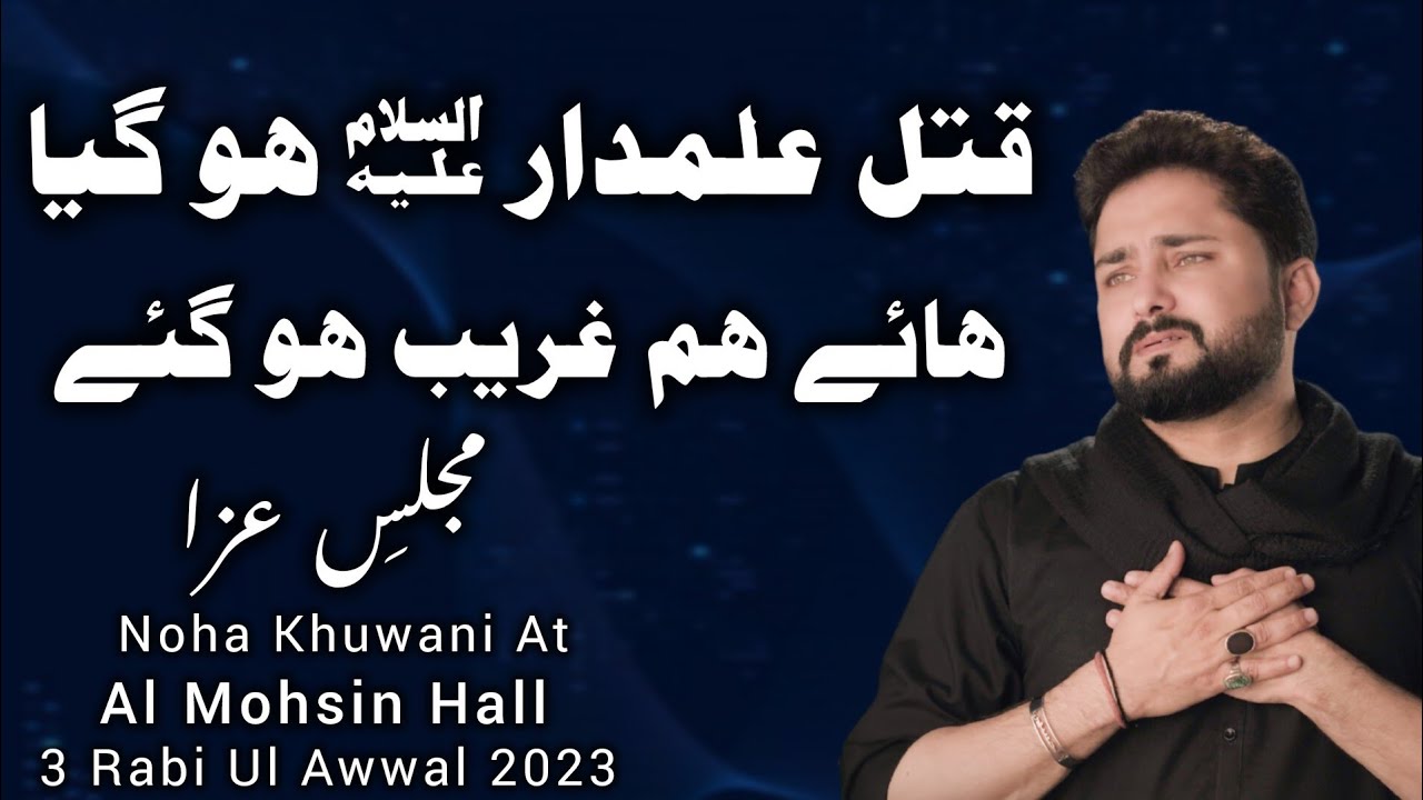 Qatal Alamdar Hogaya | Syed Raza Abbas Zaidi Live Noha Khowani | 3 Rabi ...