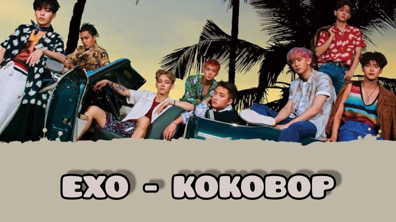 EXO - Kokobop Lyrics Terjemahan (Rom / Indonesia) - YouTube