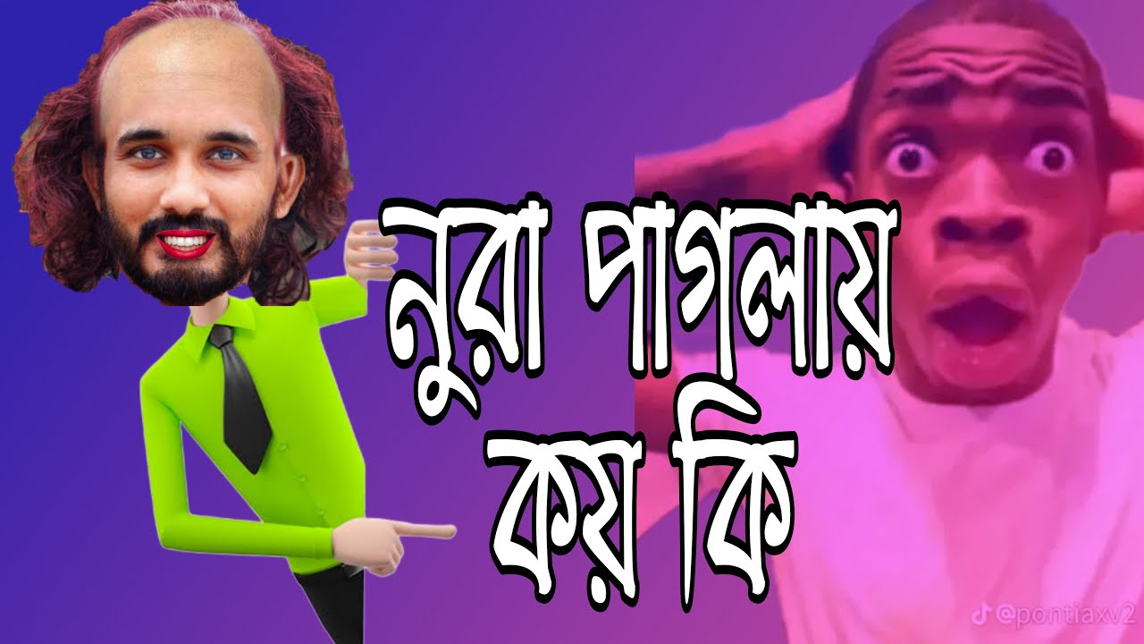 আসাদ নুর ।। মুখোশ উন্মোচন ।। Asad Noor Exposed - YouTube