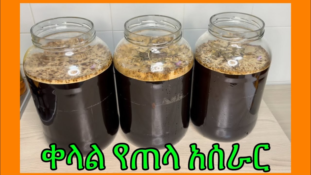 “ፈጣን ጠላ”Ethiopian traditional drink “tella” (ጠላ)#home made#barley# ...
