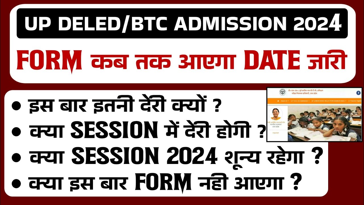 up deled news today | up deled admission 2024 | btc form 2024 kab ...