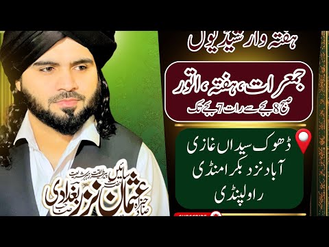 #sahabzadamuhammadusmannazarqadribagadadi #vilogvideo #jadu #dam #dua 