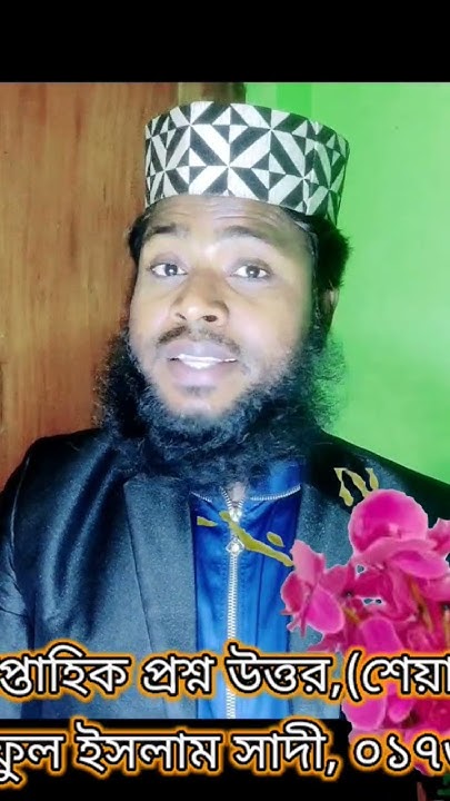 তাহাজ্জুতের সময় শেষ Youtube