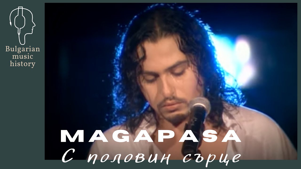 Магапаса - С половин сърце / Magapasa - S polovin sarce, 2001 - YouTube