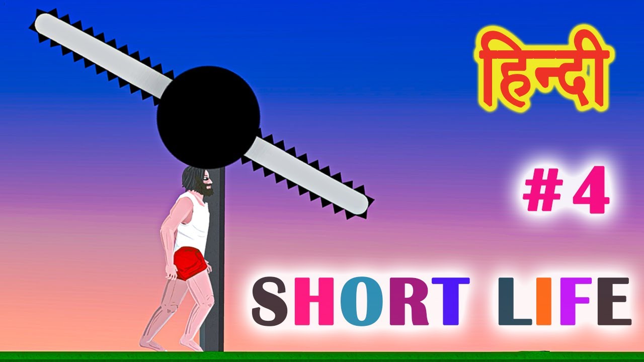 SHORT LIFE 4 - YouTube