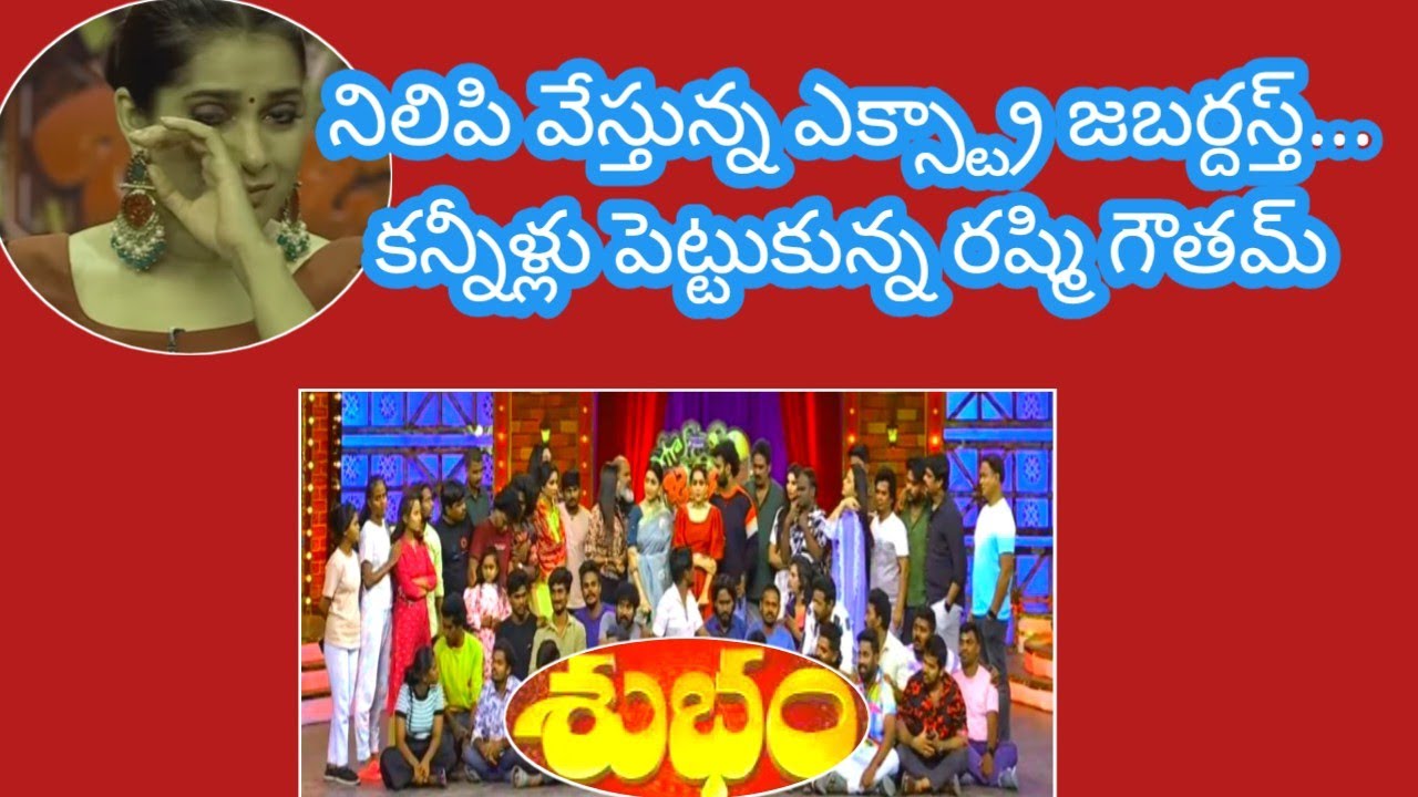 Extra jabardasth show End stop Anchor Rashmi emotional latest episode ...