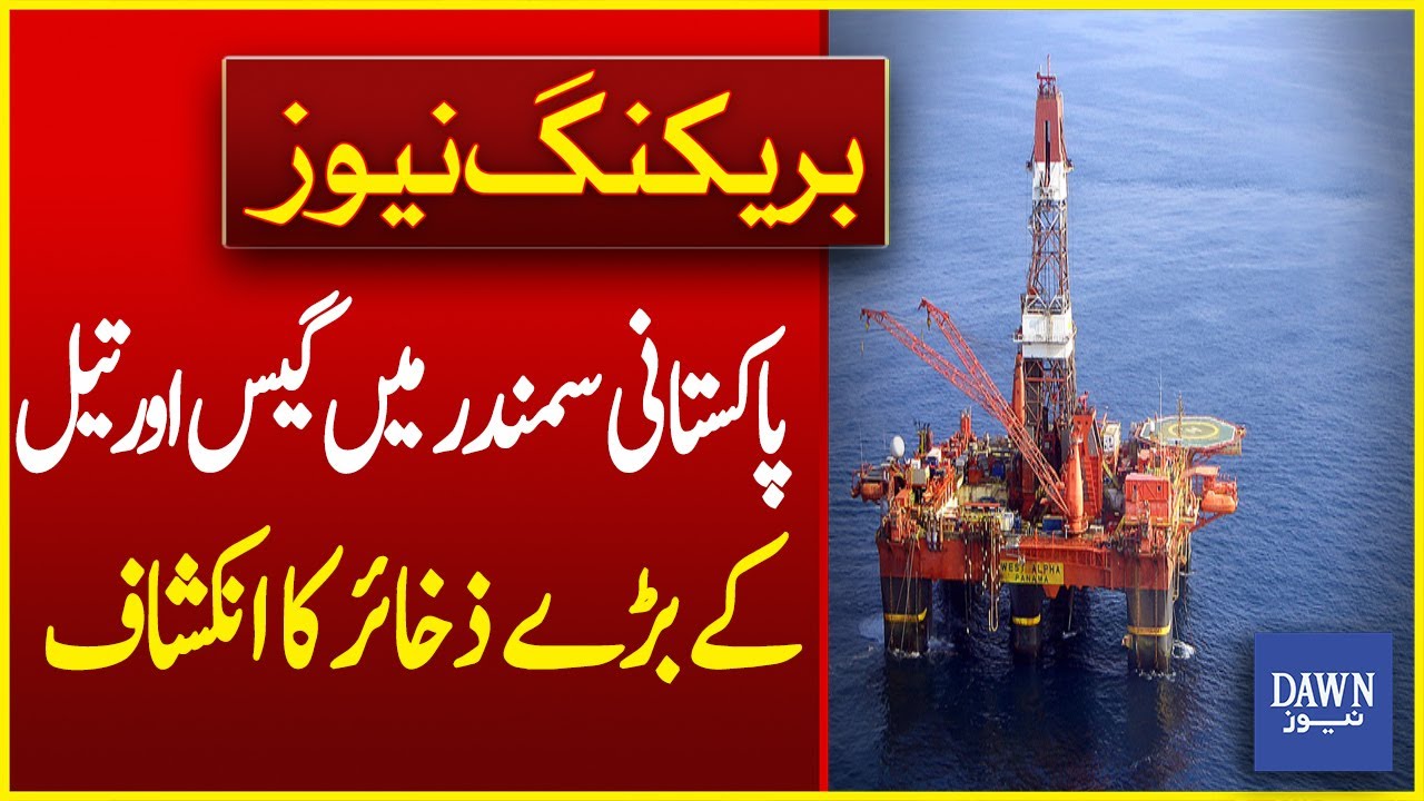Discovery Of Large Gas And Oil Reserves In Pakistan | Breaking News ...