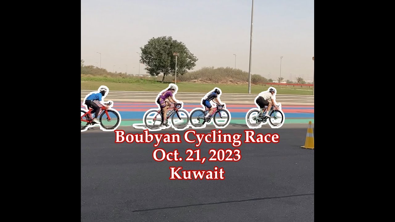 Kuwait Boubyan Cycling Race 2023 | year 2 | 10.21.23 #kuwaitcycling ...