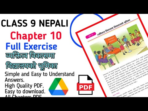Class 9 Nepali chapter 10 exercise ( व्यक्तित्व विकासमा विद्यालयको ...