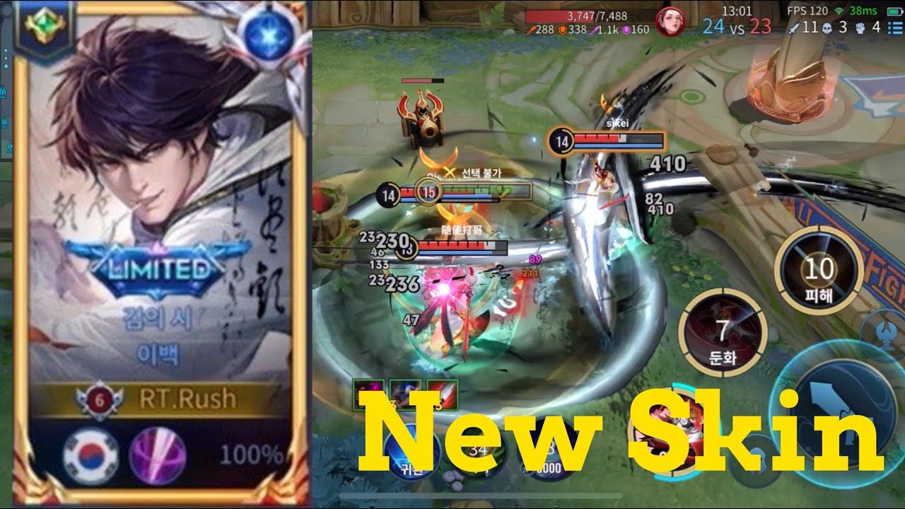 이백 역대급 스킨 진짜 너무 이쁨 Li Bai New Skin - YouTube