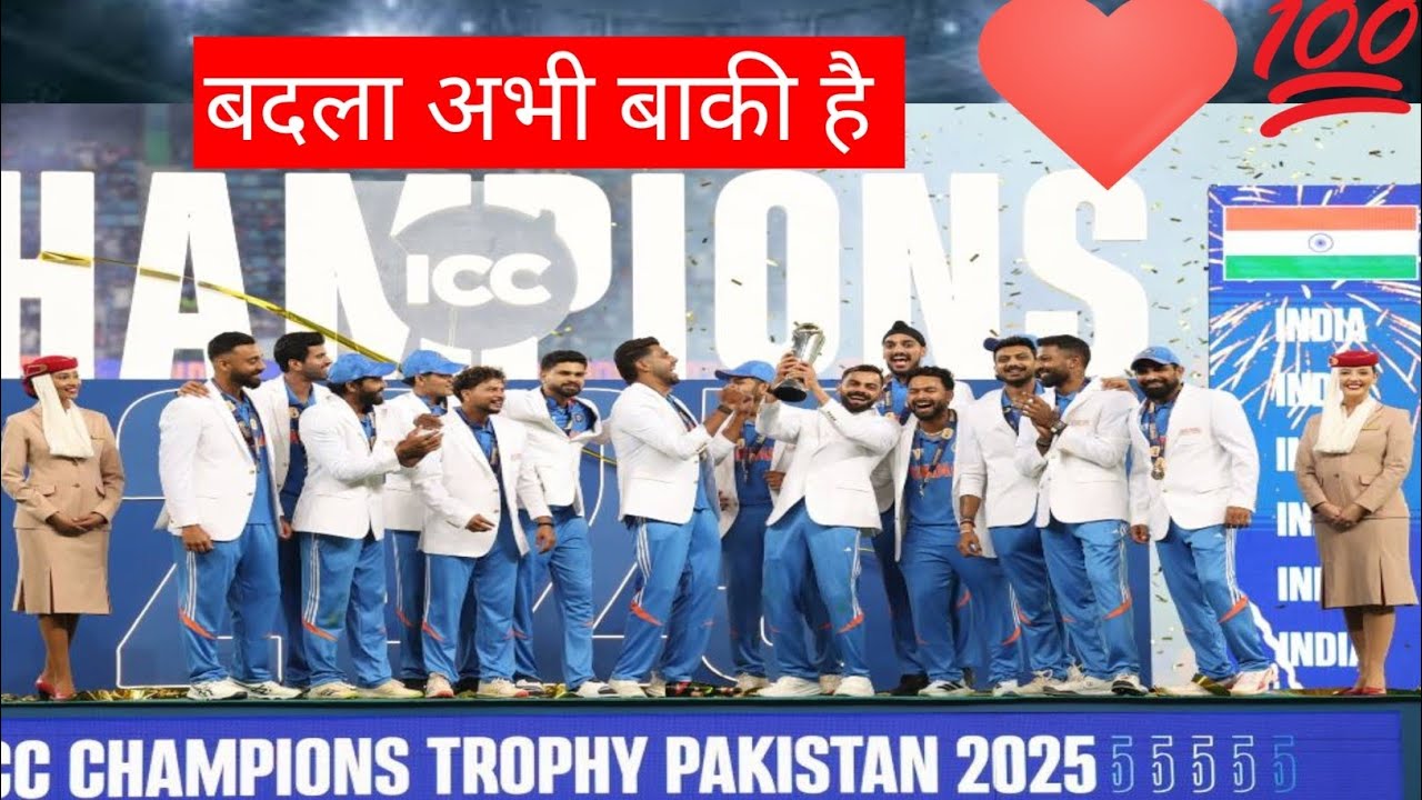 Champions Trophy final India vs New Zealand me India ne toda hai ...