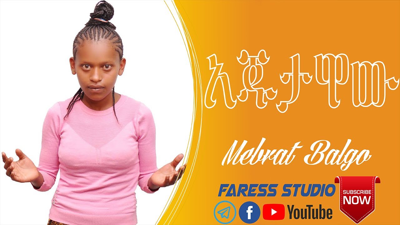 አጁታዋው - Mebrat Balgo - New Ethiopian Wolaita Protestant Mezemur 2021 ...
