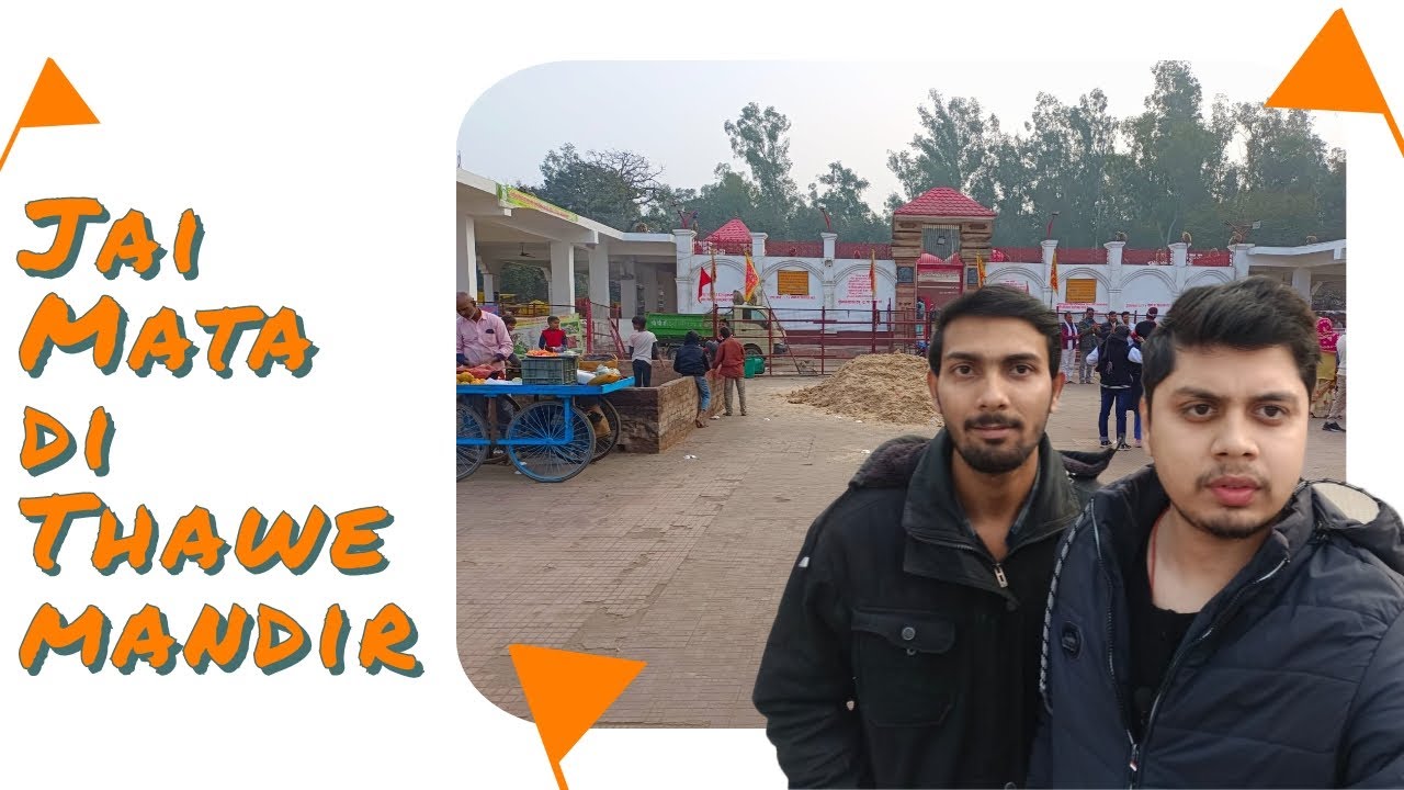 Thawe mandir Gopalganj Bihar - YouTube