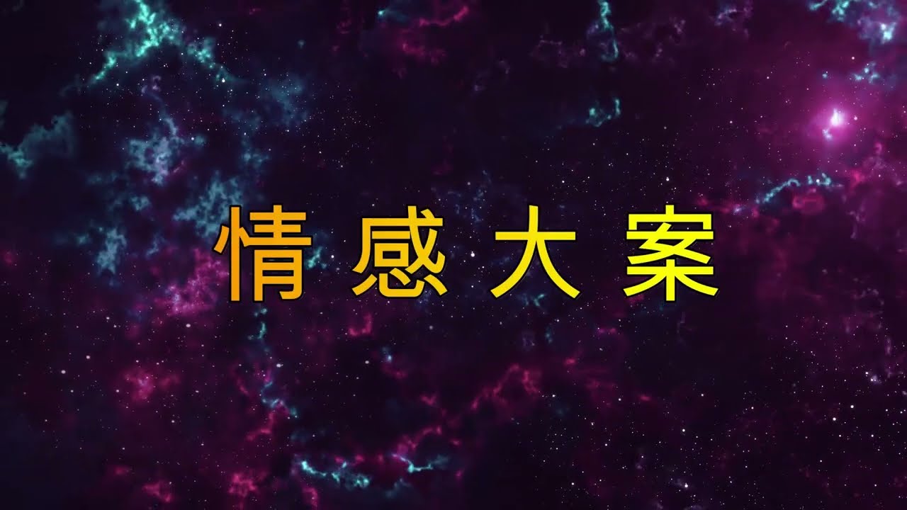 情感大案,家中遇害的准新娘,罕见的狗肉破命案 Youtube