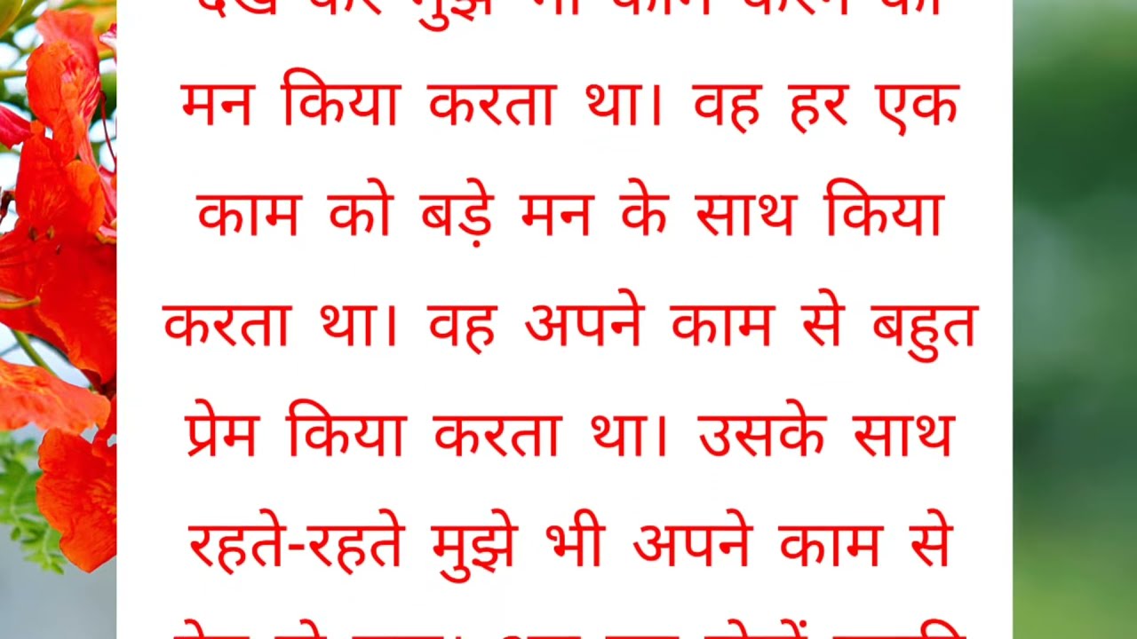 क्या प्यार में ऐसा भी होता है ? Love Story , Romantic Story, Hindi ...