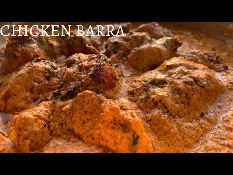 How to make restaurant style creamy Chicken barra/ chicken barra with ...