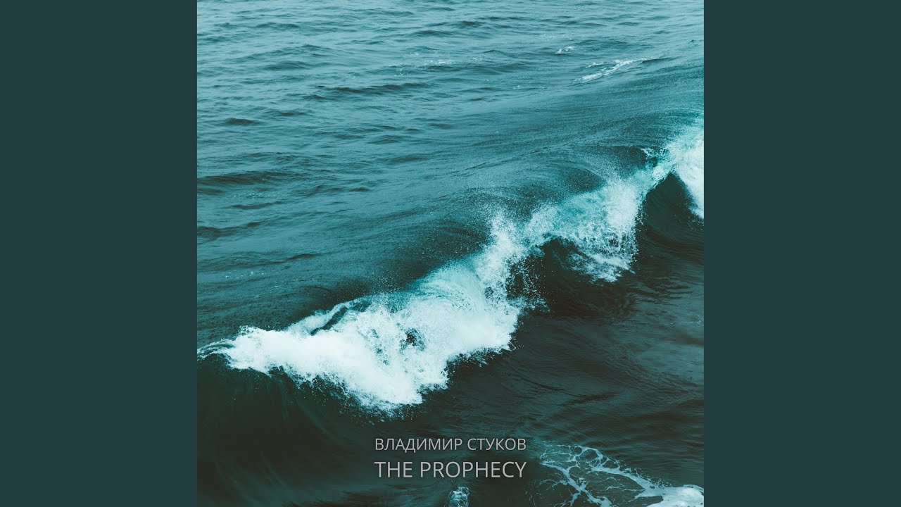 The Prophecy - YouTube