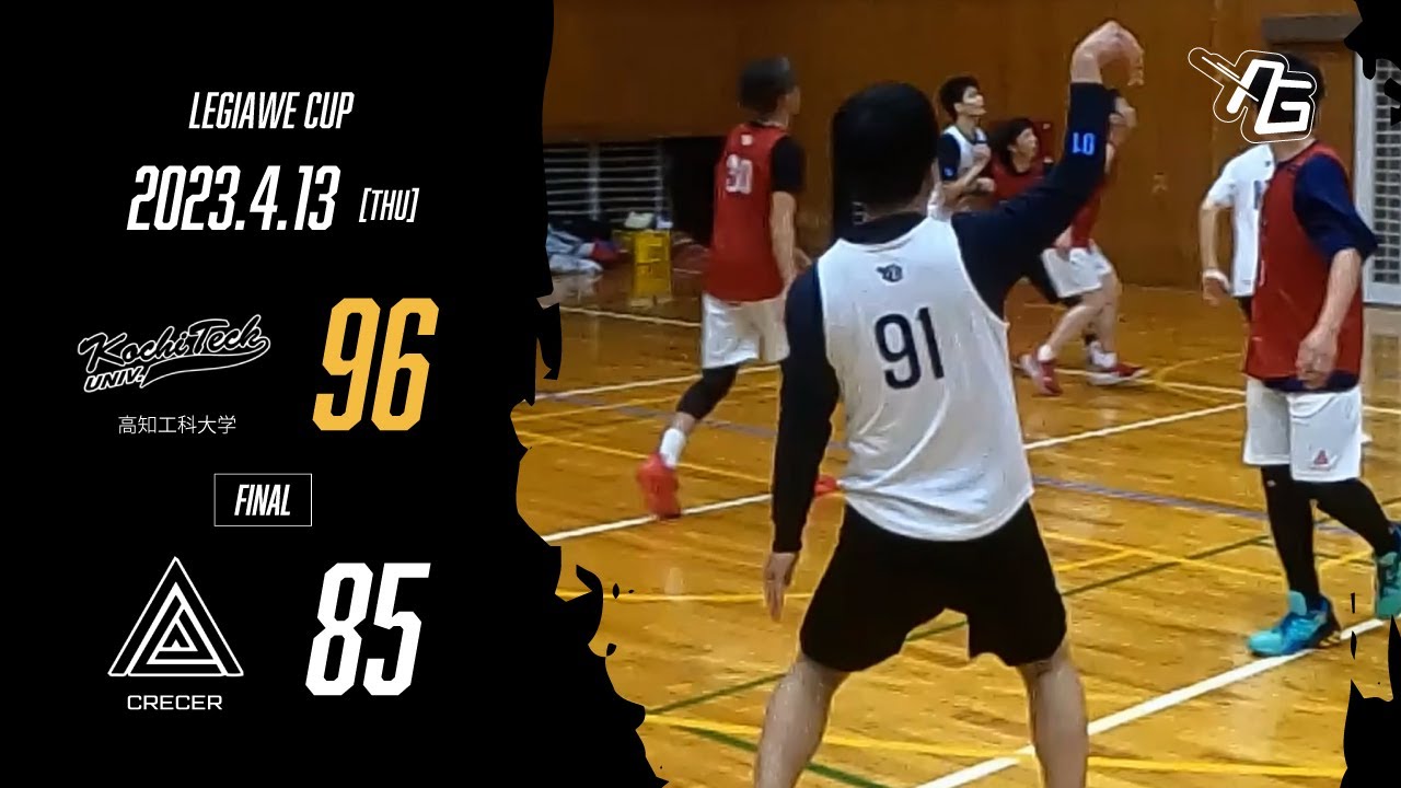 バスケ【高知工科大学 vs CRECER】レジアーカップ2022-2023シーズン！ゲームハイライト_4月13日 高知 - YouTube