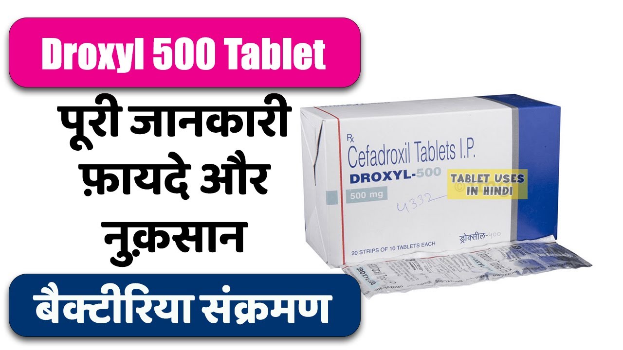Droxyl 500 Tablet Uses in Hindi | बैक्टीरिया से होने वाले संक्रमण ...