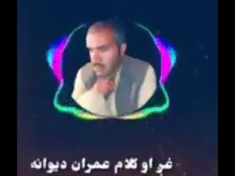 Imran Dewan new poetry 2020|| Imran Dewana new ghazal 2020 - YouTube
