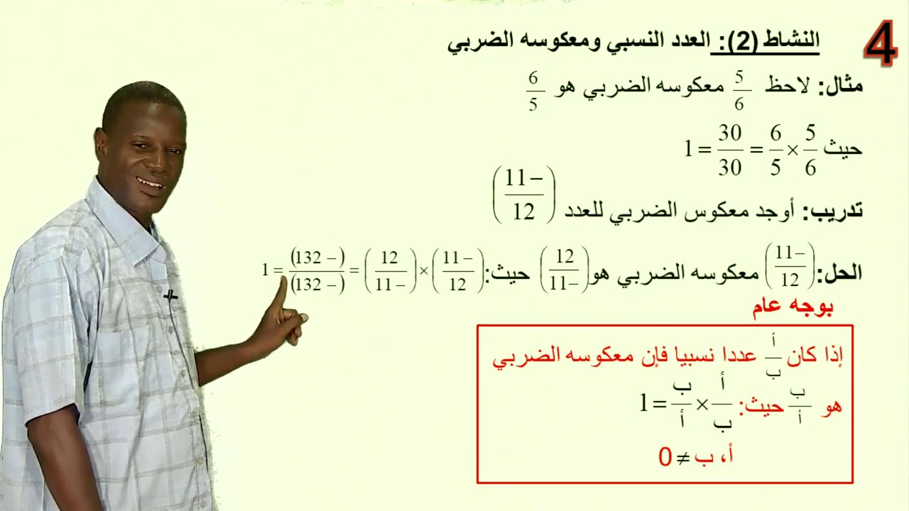 8èA Arabe Maths Algèbre leçon1 - YouTube