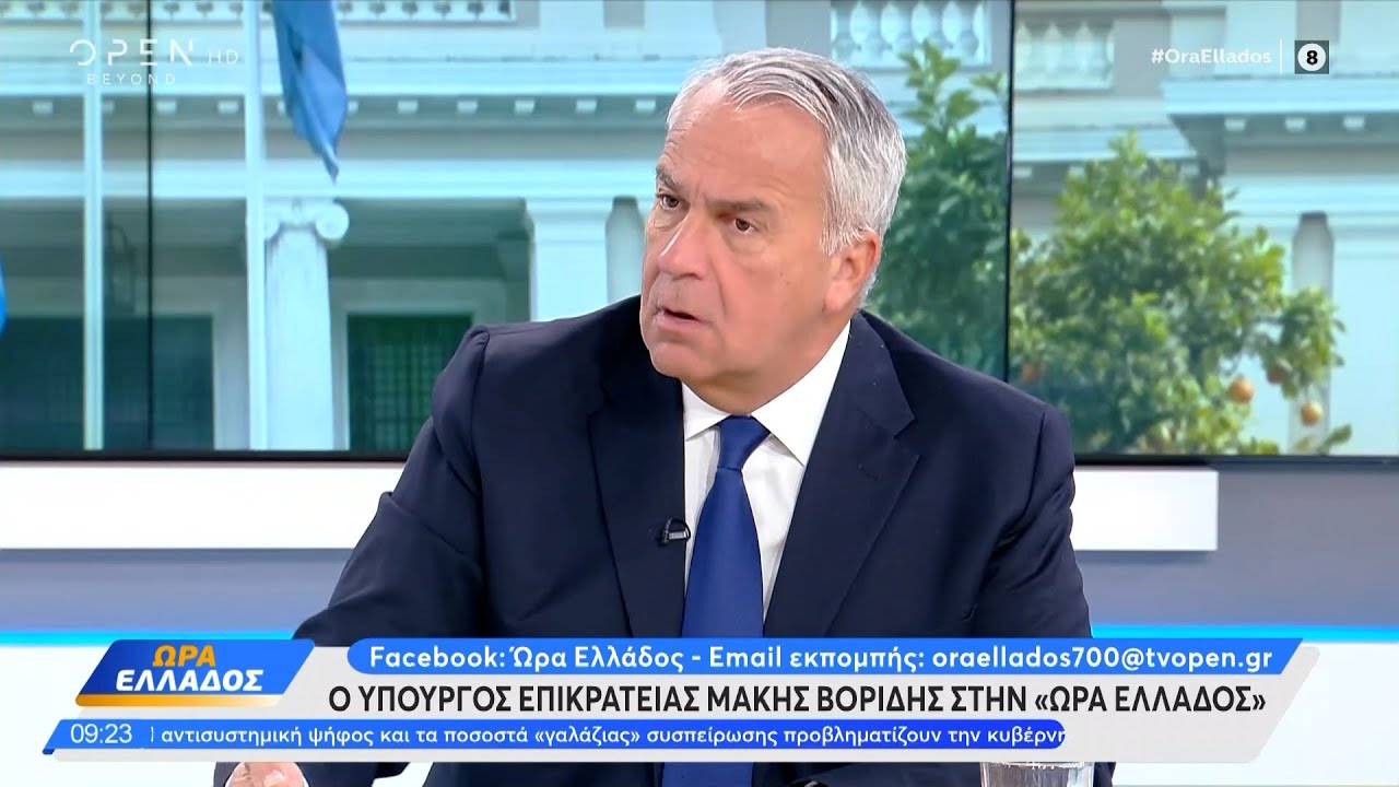 Ο Μάκης Βορίδης καλεσμένος στην «Ώρα Ελλάδος» | OPEN TV - YouTube