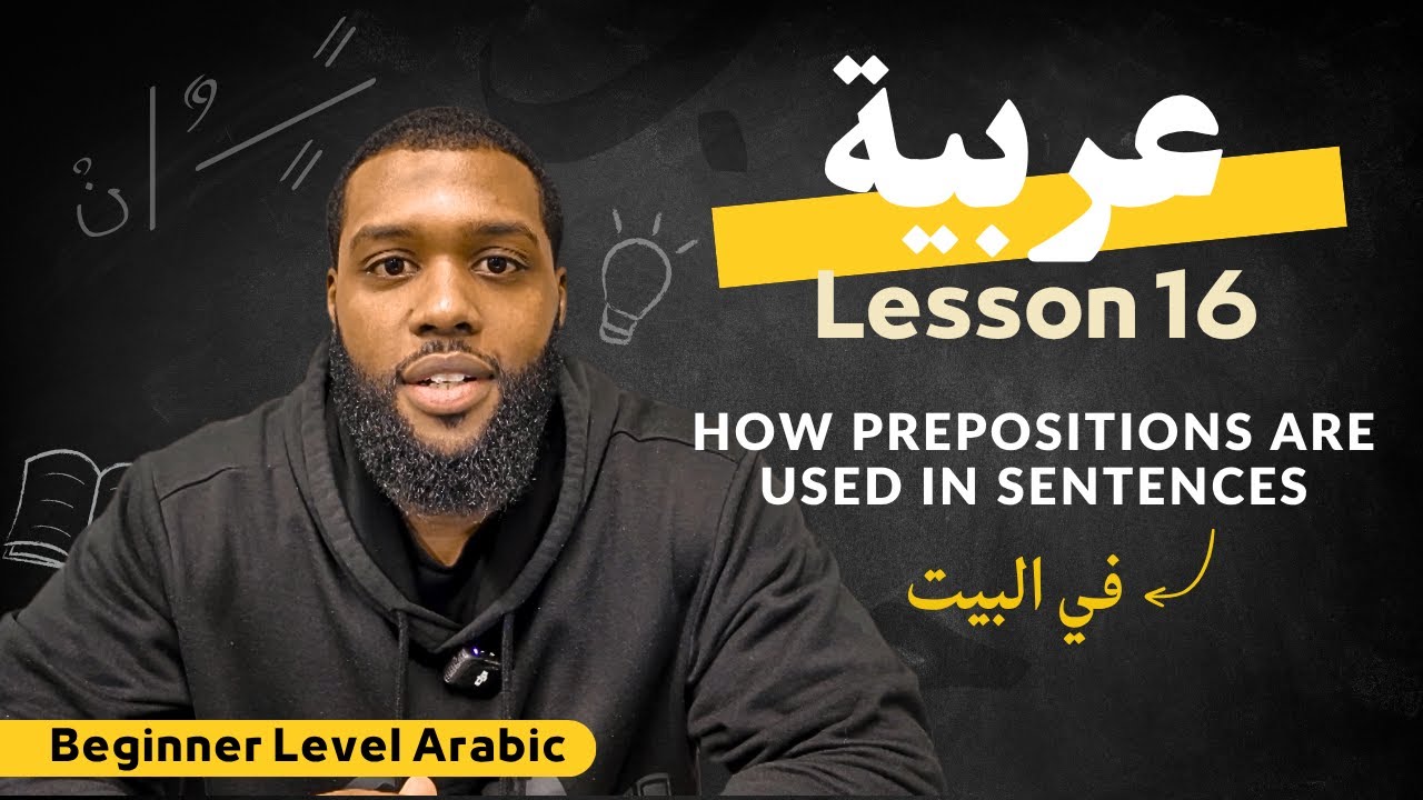 Lesson 16: The Predicate & Genitive Particles | حرف جرّ | A Poetic ...