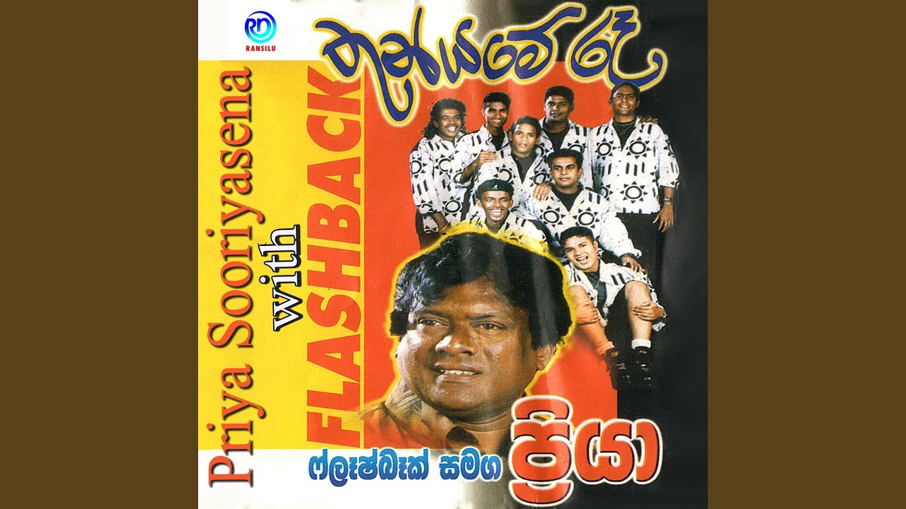 Rathu Rosa Mal - YouTube