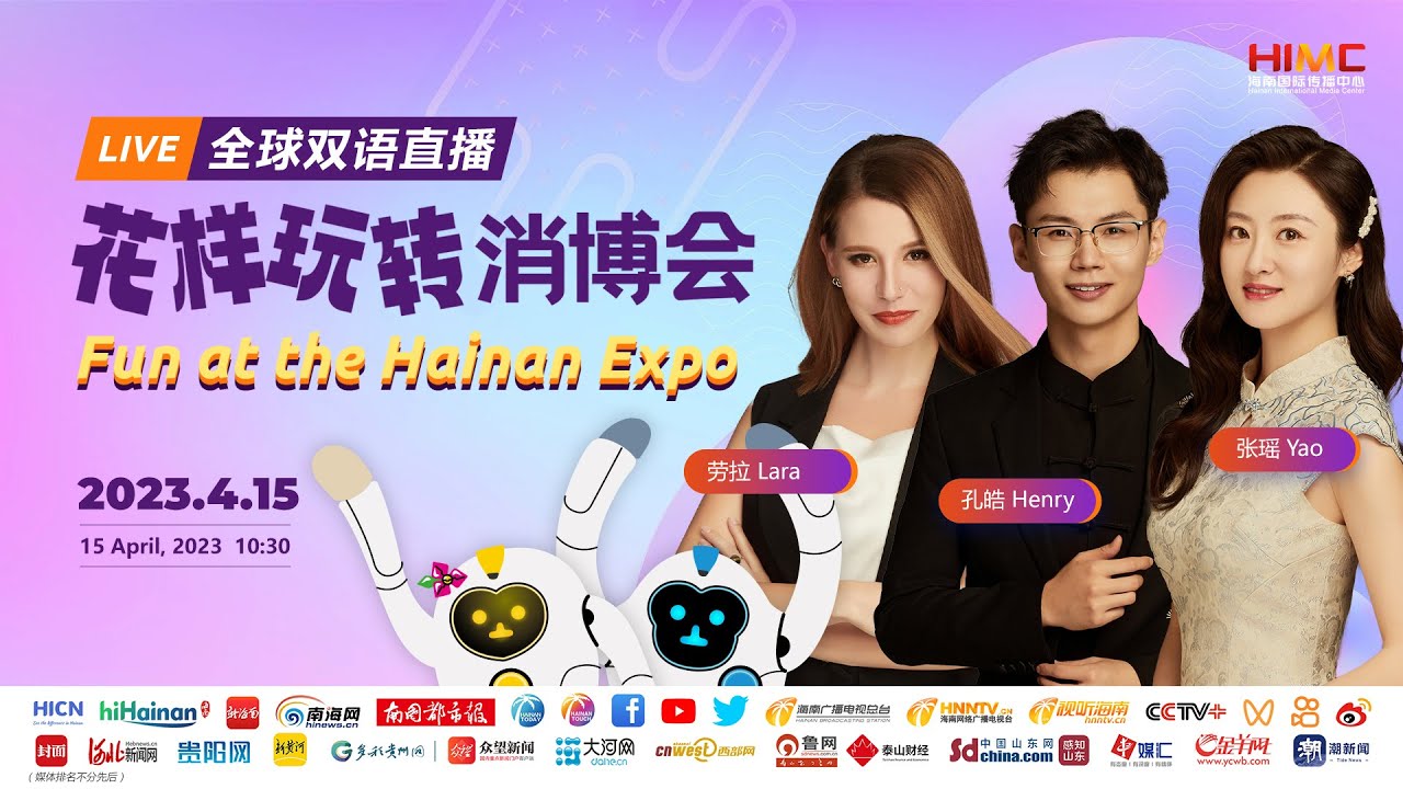 Live: Fun at the Hainan Expo | EP03 - YouTube