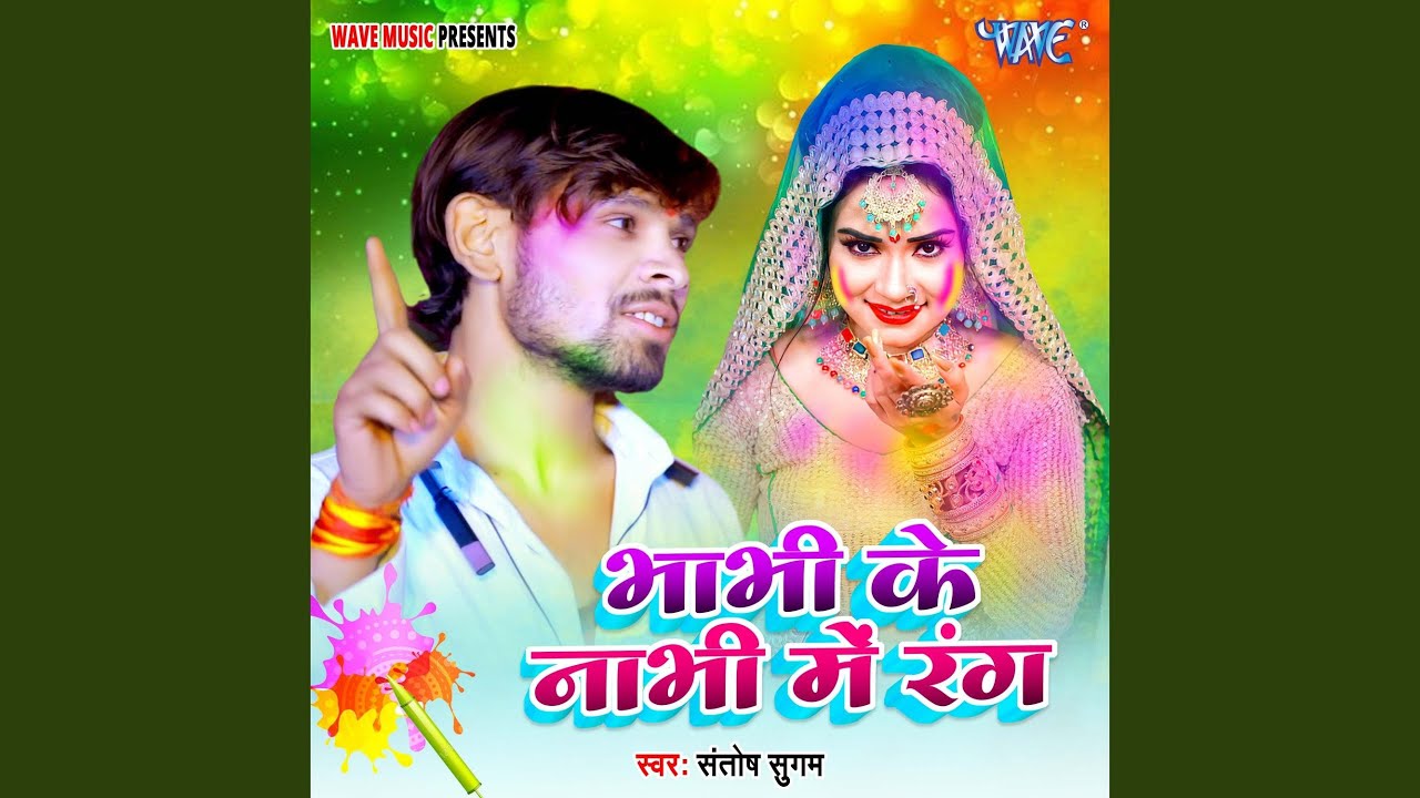 Bhabhi Ke Nabhi Me Rang - YouTube