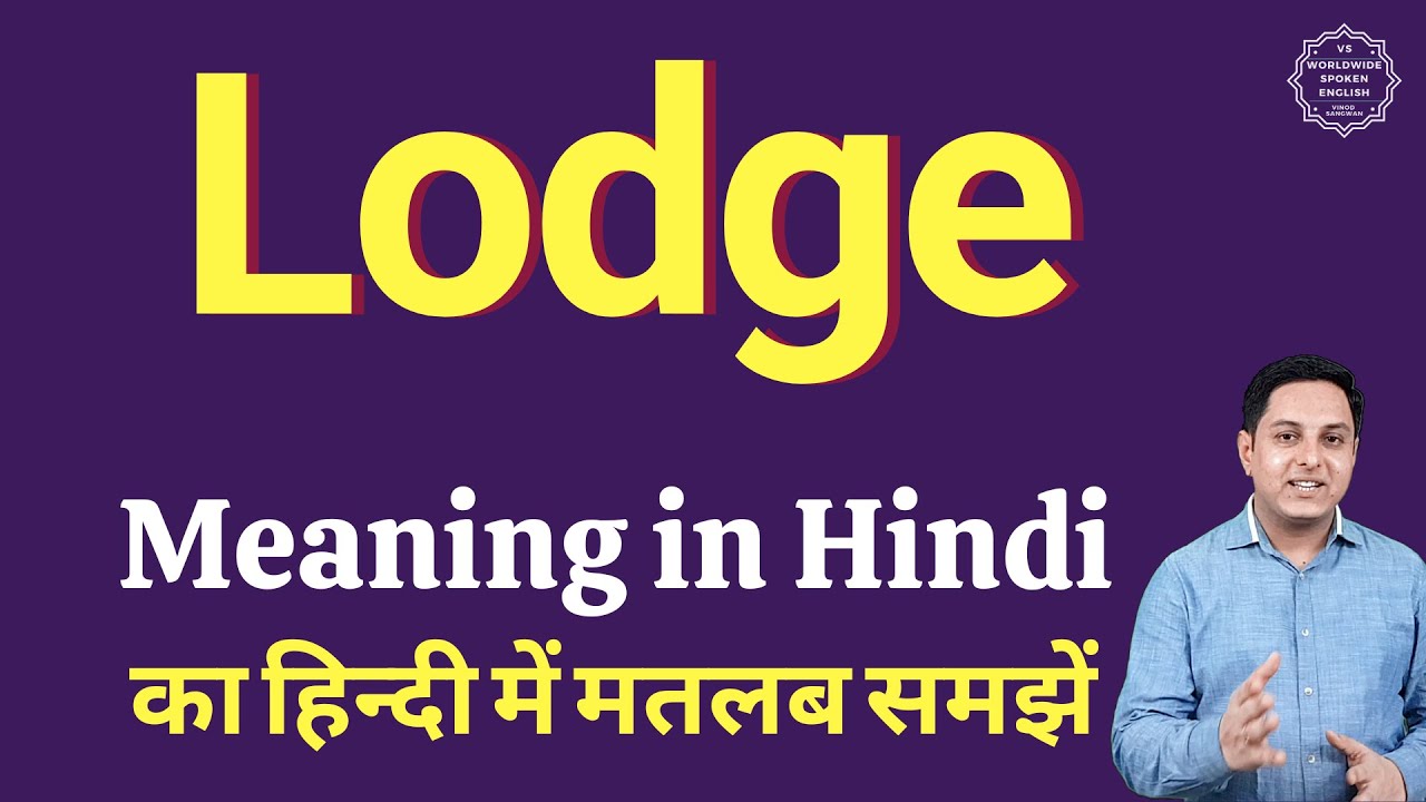 Lodge Meaning In Hindi Lodge Ka Kya Matlab Hota Hai Online English