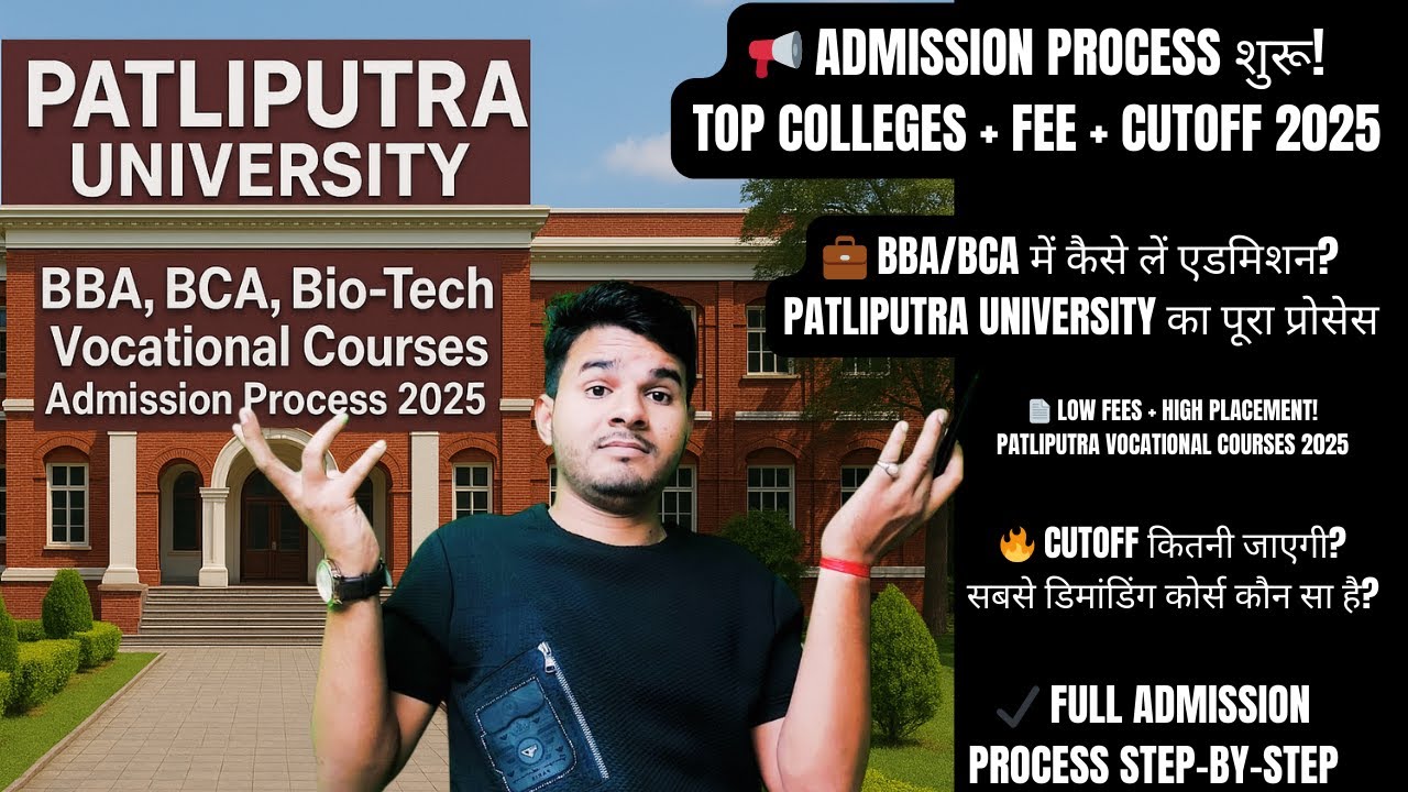 🎓 Patliputra University Admission BBA, BCA, BioTech, Vocational में ...